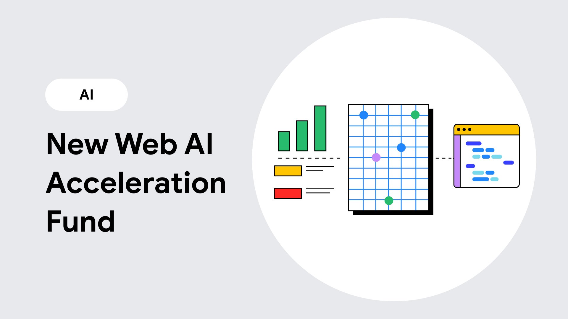 人工智能 | web.dev